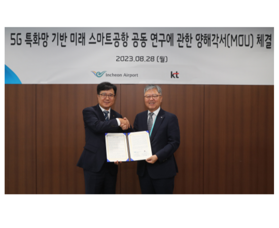5G 기반 스마트공항 구축위해 인천공항-KT MOU 체결